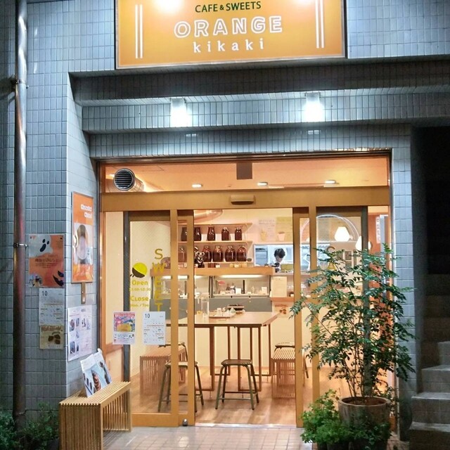 by 550a4d45116 : ORANGE kikaki （オランジェ キカキ） - 浅草（東武・都営・メトロ）/洋菓子 [食べログ]