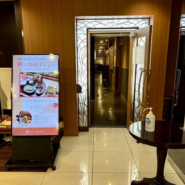 by スピリチュアルカウンセラーあい : DINING ENT （ダイニング エント） - 京都/フレンチ [食べログ]