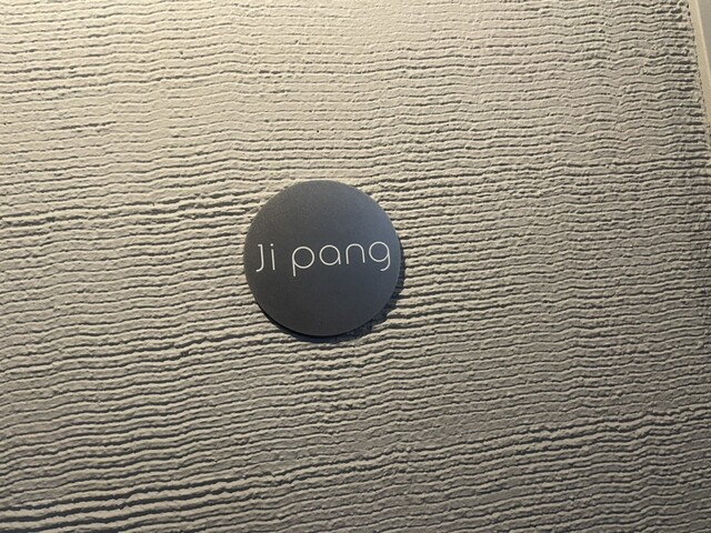 口コミ一覧 : Ji pang BAR （ジパング） - 大井町/バー [食べログ]