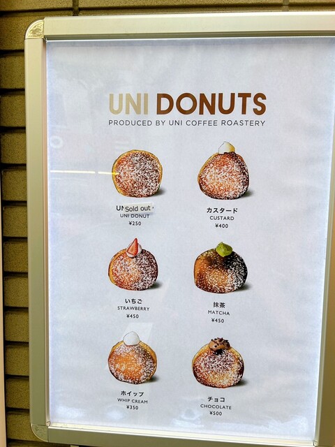 メニュー写真 : UNI DONUTS 横浜中華街 - 石川町/ドーナツ | 食べログ