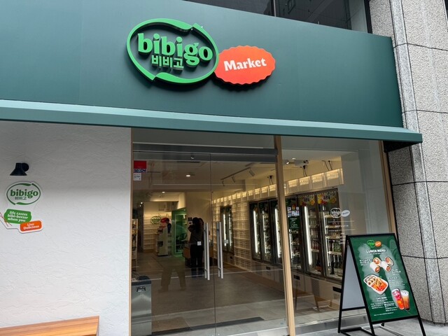 『韓国大手の冷凍食品』by 綿棒と蜂蜜さん : bibigo Market （ビビゴ マーケット） - 新橋/韓国料理 [食べログ]