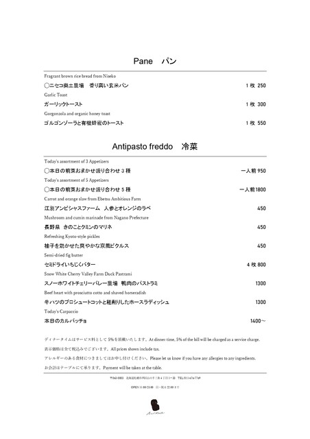 メニュー写真 : Boil Man - 琴似（札幌市営）/イタリアン | 食べログ