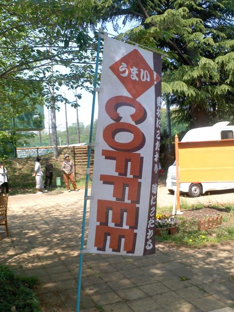 Palos （パロス） - 航空公園/レストラン | 食べログ