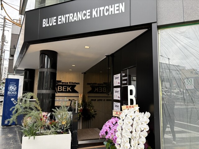 ブルー エントランス キッチン （Blue Entrance Kitchen） - 池尻大橋/タコス | 食べログ