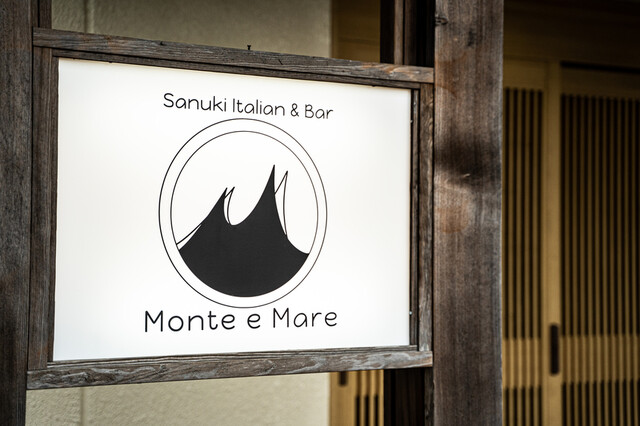 Monte e Mare （モンテマーレ）のご予約 - 佐貫/イタリアン | 食べログ