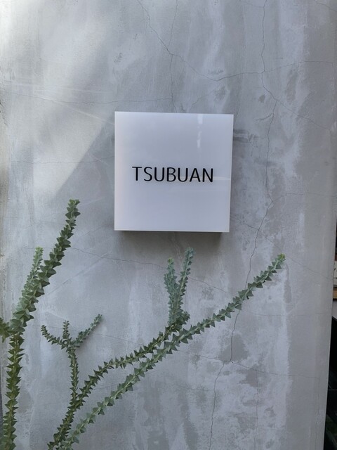 口コミ一覧 : TSUBUAN （つぶ庵） - 小伝馬町/日本料理 [食べログ]