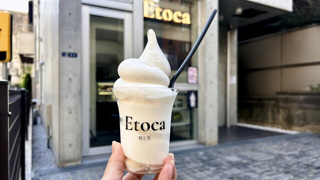 Etoca （枝と果） - 赤羽橋/スイーツ | 食べログ