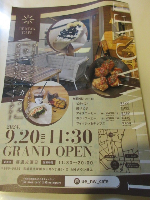 メニュー写真 : UE NIWA CAFE （ウエ・ニワ・カフェ） - 下馬/カフェ | 食べログ