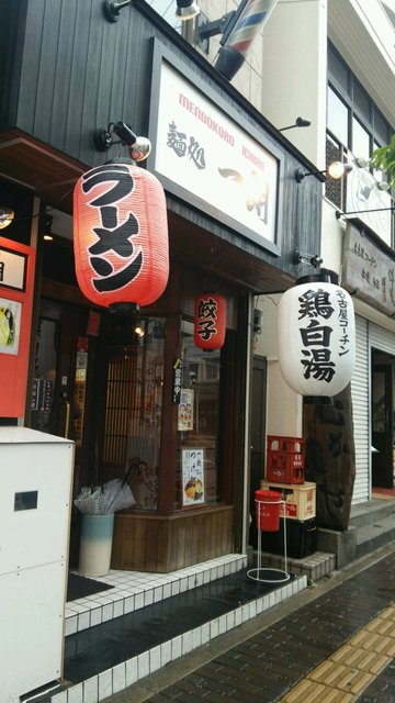 【リニューアル】満腹ラーメン 一朗 池下店 - 池下/ラーメン | 食べログ