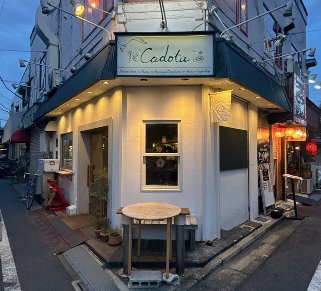 Cadota （カドタ） - 東長崎/イタリアン | 食べログ