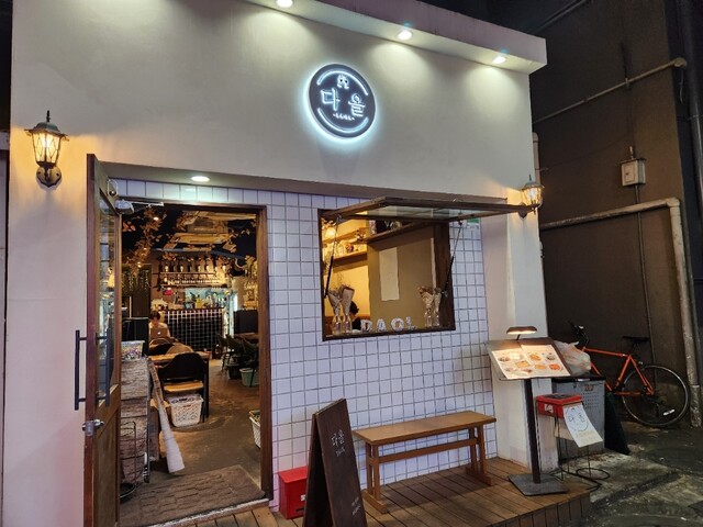 口コミ一覧 : DAOL （ダオル） - 西武新宿/韓国料理 [食べログ]