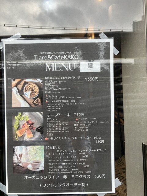 『間借りカフェです』by カズレーカー : Tiare & Cafe KAKO - 津田沼/カフェ [食べログ]