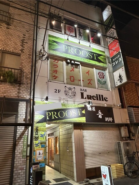 AMUSEMENT BAR PROOST （プルースト） - 北千住/バー | 食べログ