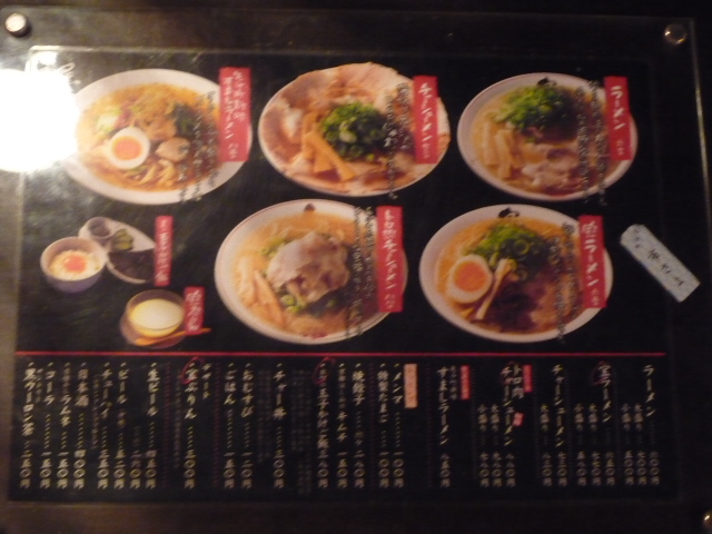メニュー写真 : 【閉店】熟成細麺 宝屋 先斗町本店 （たからや） - 三条/ラーメン | 食べログ