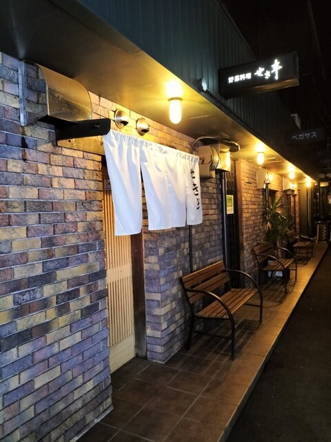 せき半 - 阿波富田/日本料理 | 食べログ