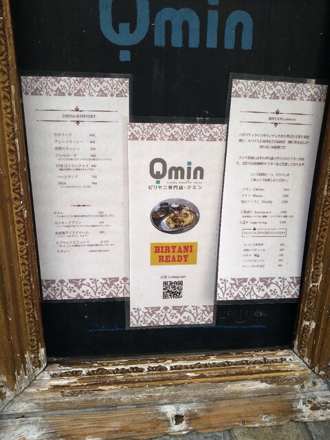 メニュー写真 : Qmin （クミン） - 中島公園/インド料理 | 食べログ