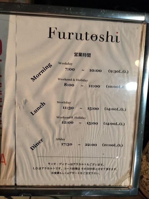 口コミ一覧 : Furutoshi （フルトシ） - 東銀座/イタリアン [食べログ]