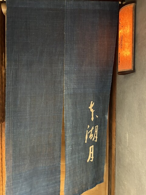 評論列表 : Honko Getsu （ほんこげつ） - 大阪難波/日本料理 | Tabelog