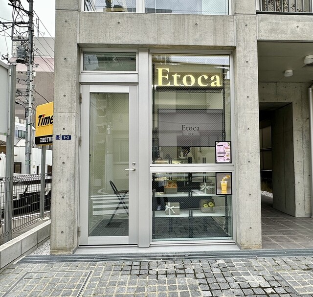 外観写真 : Etoca （枝と果） - 赤羽橋/スイーツ | 食べログ