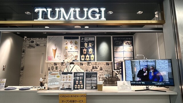 口コミ一覧 : TUMUGI - 渋谷/ソフトクリーム [食べログ]
