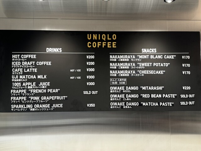 メニュー写真 : UNIQLO COFFEE ユニクロ新宿本店 （ユニクロコーヒー） - 新宿三丁目/カフェ | 食べログ