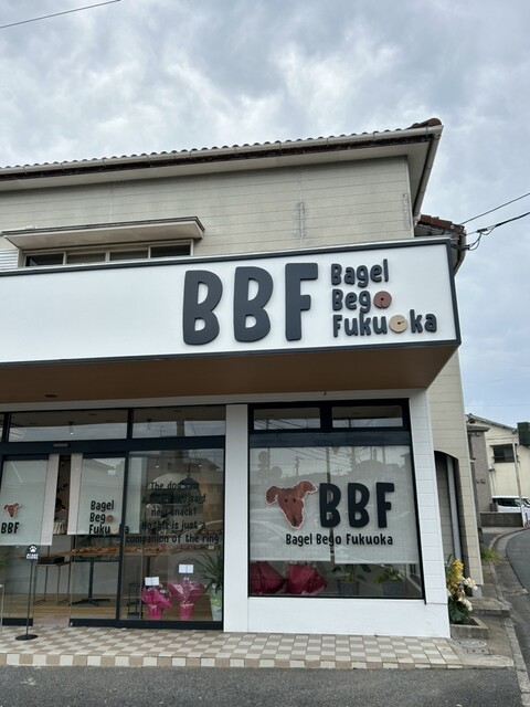 大人気ベーグル専門店がNEW OPEN】』by izizmin : BBF （ビービーエフ） - 永犬丸/ベーグル [食べログ]