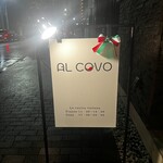 AL COVO - 入谷/イタリアン/ネット予約可 | 食べログ