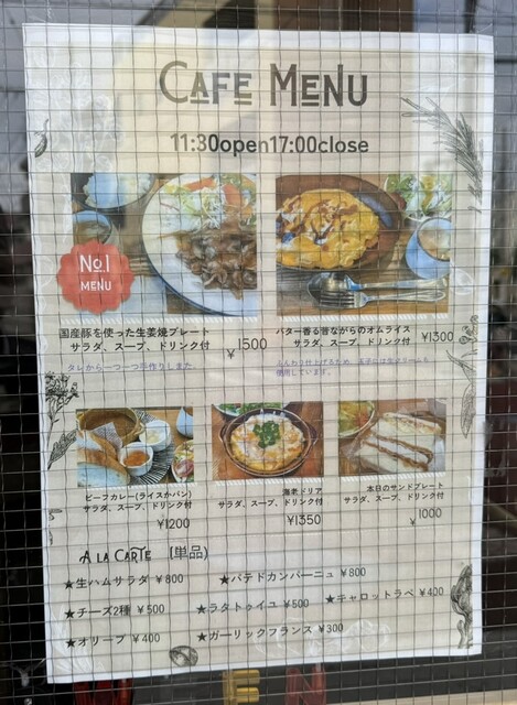 口コミ一覧 : mon cafe （モンカフェ） - 久が原/カフェ [食べログ]