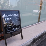dasora coffee （ダソラ コーヒー） - 美合/カフェ | 食べログ