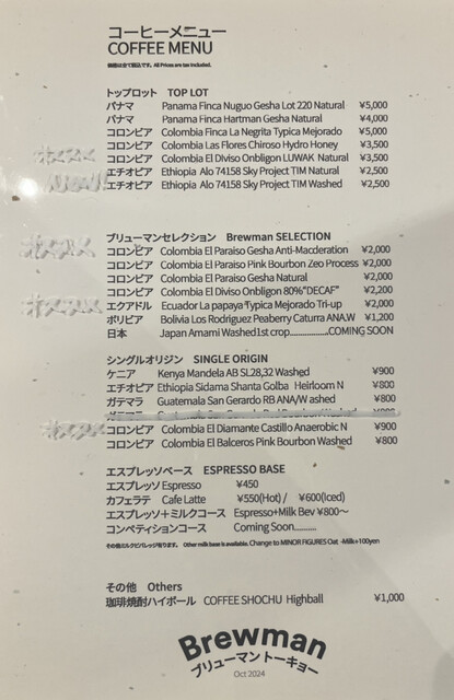 メニュー写真 : Brewman Tokyo （ブリューマン トーキョー） - 南新宿/コーヒースタンド | 食べログ