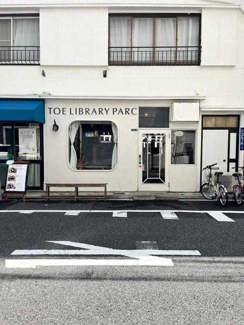 写真 : TOE LIBRARY PARC - 浅草（つくばEXP）/カフェ | 食べログ