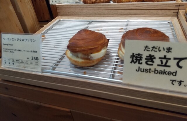MUJI Bakery 銀座 （ムジベーカリー） - 銀座/パン | 食べログ