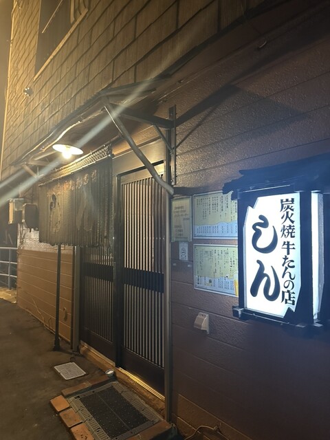 しん - 千歳/牛タン | 食べログ