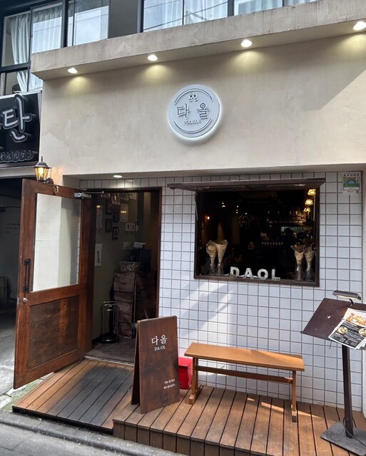 口コミ一覧 : DAOL （ダオル） - 西武新宿/韓国料理 [食べログ]