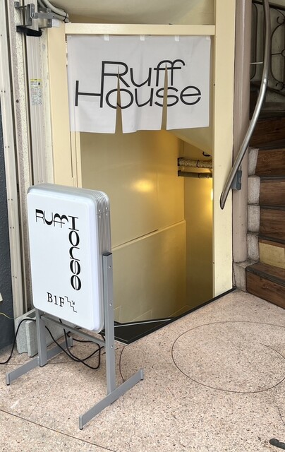 Ruff House （ラフ ハウス） - 小倉/カフェ | 食べログ