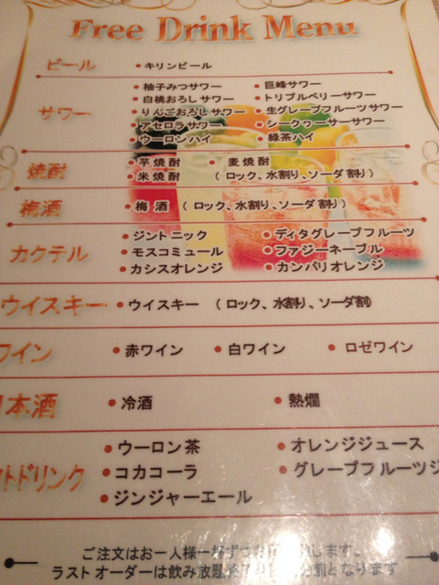 メニュー写真 : 【閉店】香家 新宿西口店 （kouya） - 新宿/居酒屋 | 食べログ