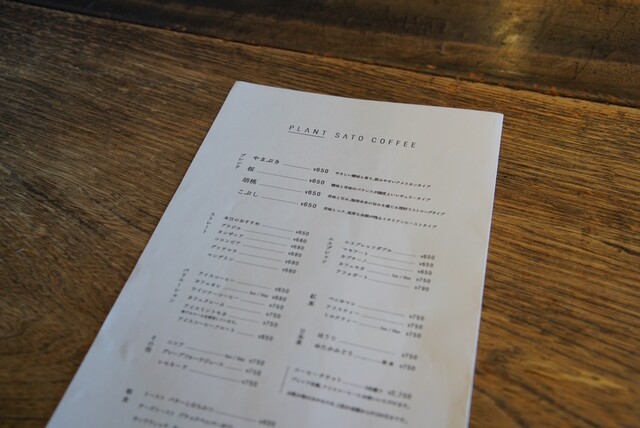 メニュー写真 : 佐藤珈琲 （SATO COFFEE） - 西28丁目/カフェ | 食べログ