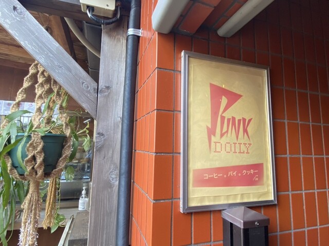 パンク ドイリー （Punk Doily ） - 九品仏/洋菓子 | 食べログ