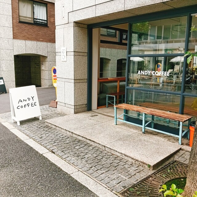 ANDY COFFEE （アンディコーヒー） - 代官山/カフェ | 食べログ