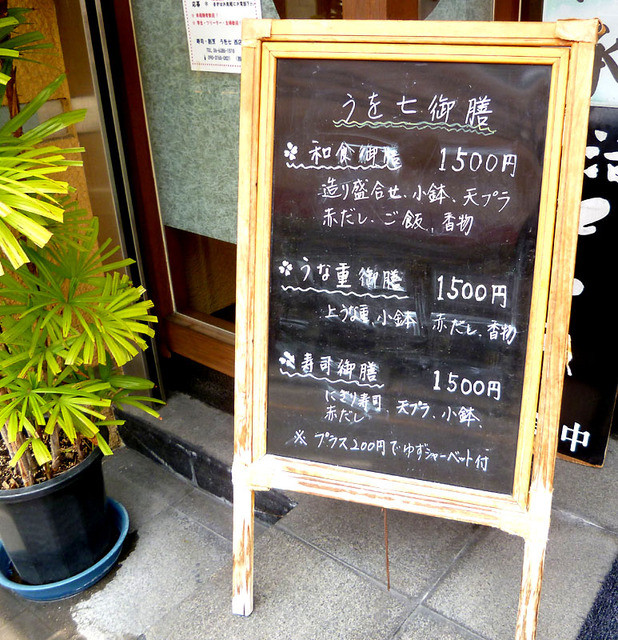 メニュー写真 : うを七 西店 （うをひち） - 江坂/寿司 | 食べログ