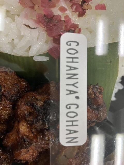 GOHANYA' GOHAN みなとみらい店 - みなとみらい/日本料理 | 食べログ