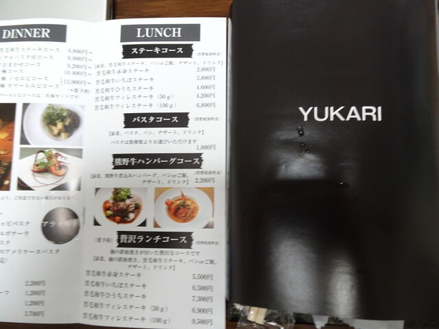 メニュー写真 : お酒とワインとつまみのお店 YUKARI - 白浜/ステーキ | 食べログ