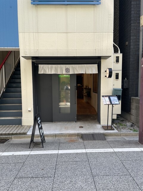 by hoshisaaaya : HANARE COFFEE STUDIO （ハナレ コーヒー スタジオ） - 根津/カフェ [食べログ]