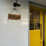 KURAPAN （クラパン） - 鶴川/パン | 食べログ