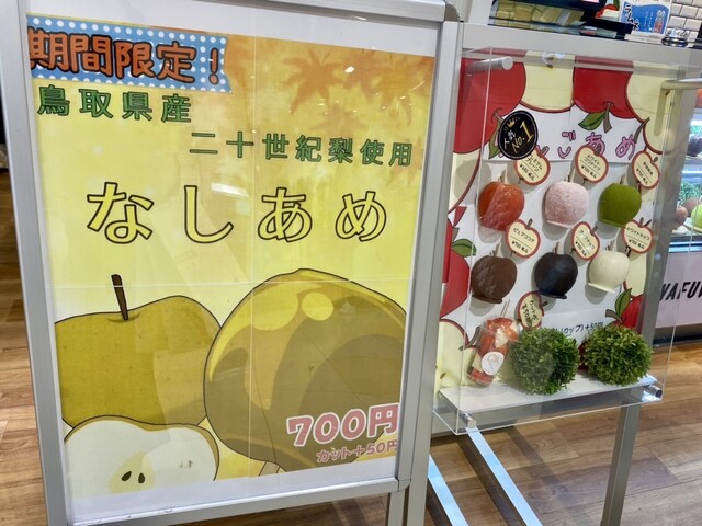 メニュー写真 : FRUITS STAND Oli アリオ倉敷店 （フルーツスタンド オリ） - 倉敷/ジューススタンド | 食べログ