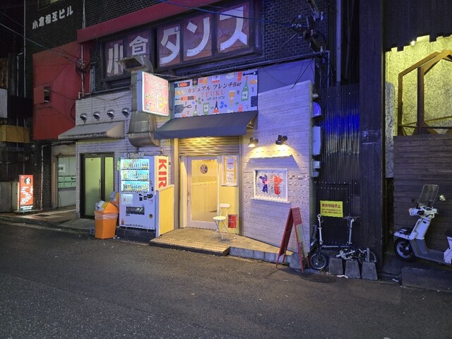 口コミ一覧 : カジュアルフレンチBar 7FUKU （カジュアルフレンチバー ナナフク） - 小倉/フレンチ [食べログ]