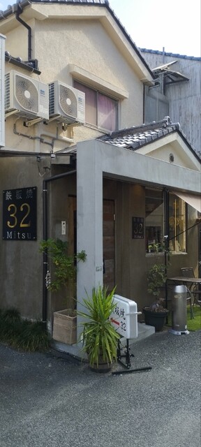 写真 : 鉄板焼 32 （Mitsu） - 段原一丁目/鉄板焼き | 食べログ