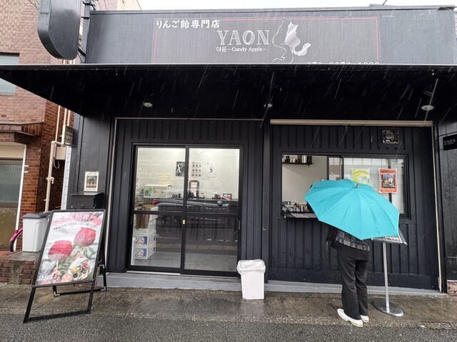 YAON （ヤオン） - 深井/スイーツ | 食べログ