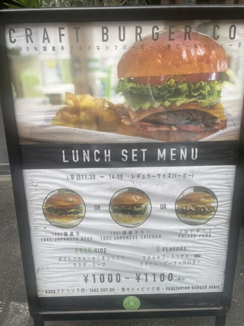 『百名店Craft Burger co.さんでクラフトチーズバーガーダブルを食らう‼︎』by papa19781102 : Craft ...