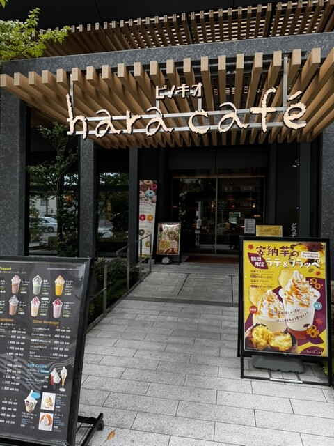hara cafe ザ・ファインタワー大手前店 （ハラカフェ） - 天満橋/カフェ | 食べログ
